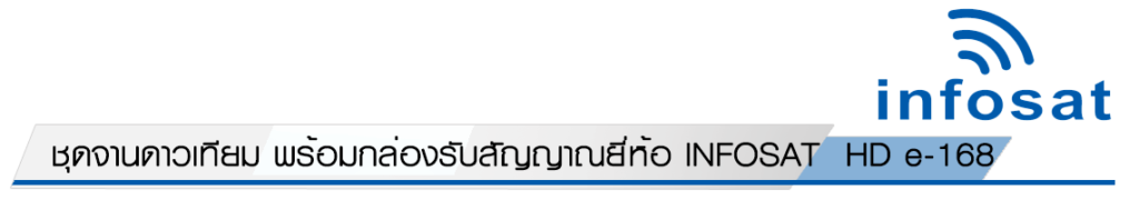 INFOSAT - บริษัท บางกอก แซท แอนด์ ซีซีทีวี จำกัด