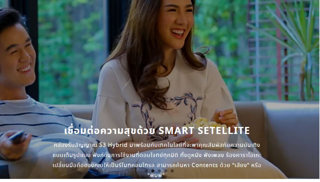 PSI S3 HD Ku-Band - บริษัท บางกอก แซท แอนด์ ซีซีทีวี จำกัด